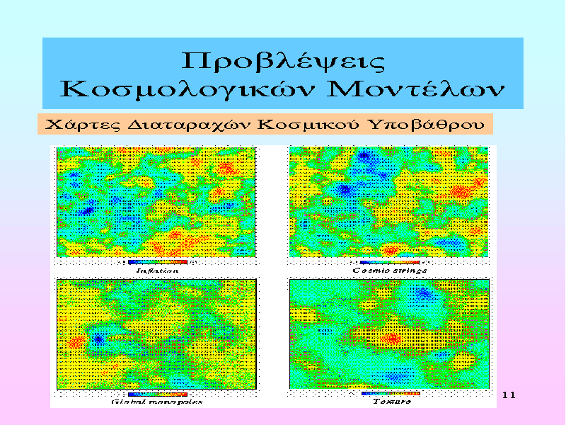 COSMOLOGY FOR PEDESTRIANS